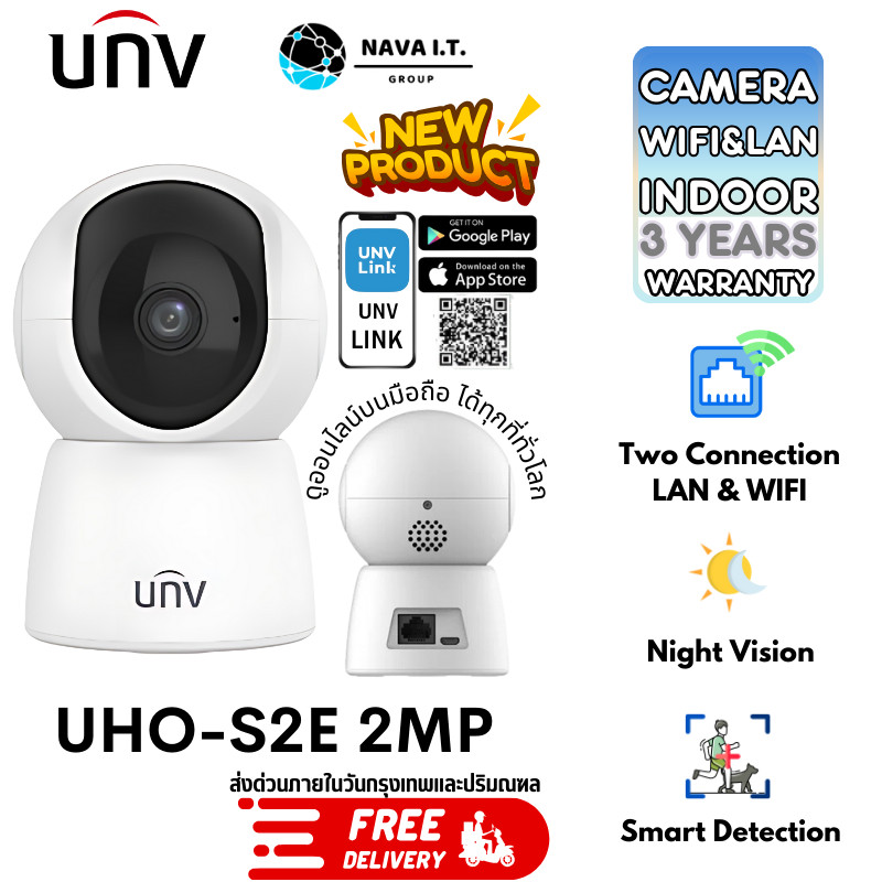 ⚡️กรุงเทพฯด่วน1ชั่วโมง⚡️ UNV Uho-S2E 2MP WIFI Smart PT Camera ประกัน 2 ...