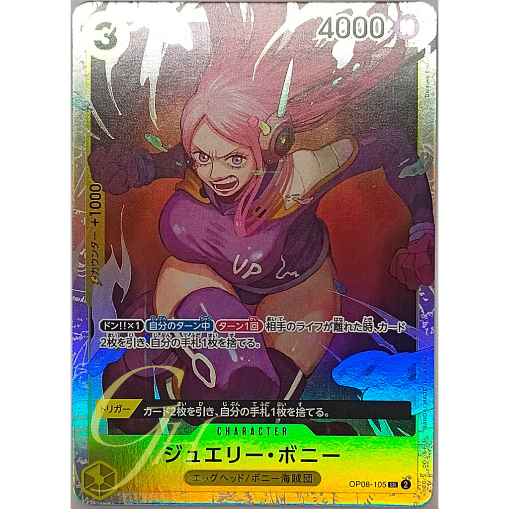 One Piece Card Game [OP08-105] Jewelry Bonney (Super Rare) | Shopee Thailand
