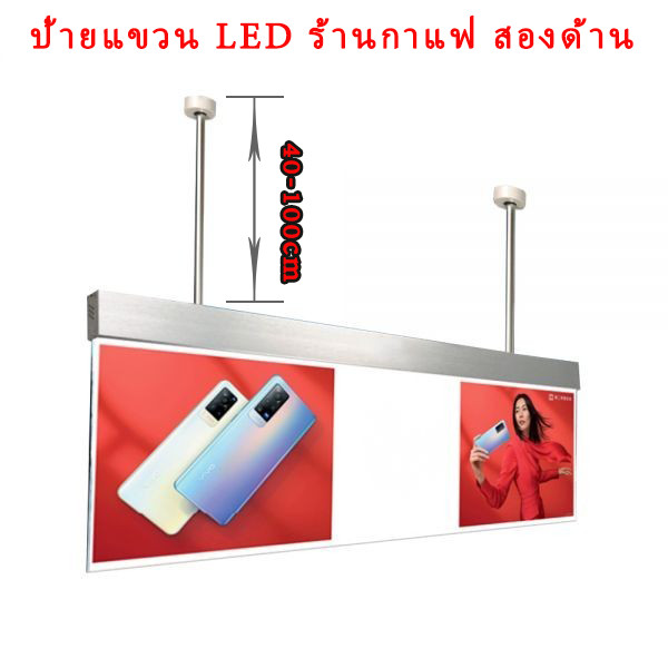 ป้ายแขวน LED ร้านกาแฟ สองด้าน ไฮไลท์ไฟ ป้ายร้าน LED กรอบไฟเมนูอาหาร แบบ ...