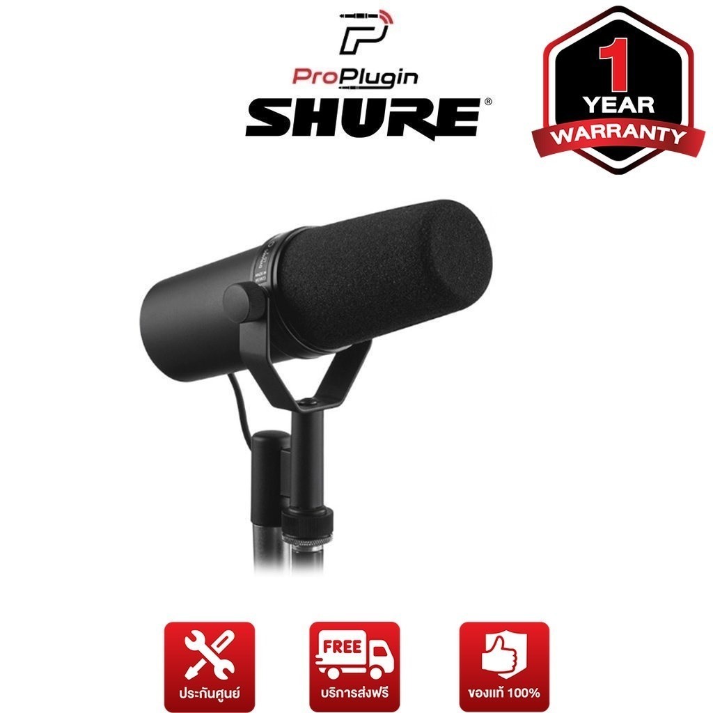 Shure SM7B ของเเท้ประกันศูนย์ ไมโครโฟน เหมาะสำหรับการทำ Podcast และร้องเพลงในห้องสตูดิโอ ...