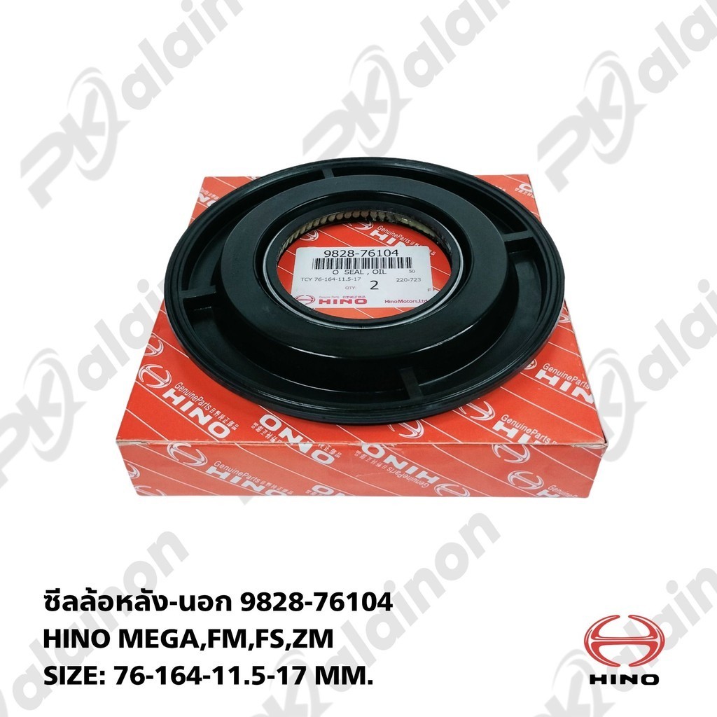 ซีลล้อหลัง นอก HINO MEGA,VICTOR,FM,FS,ZM ขนาน 76-164-11.5-17 No.9828 ...