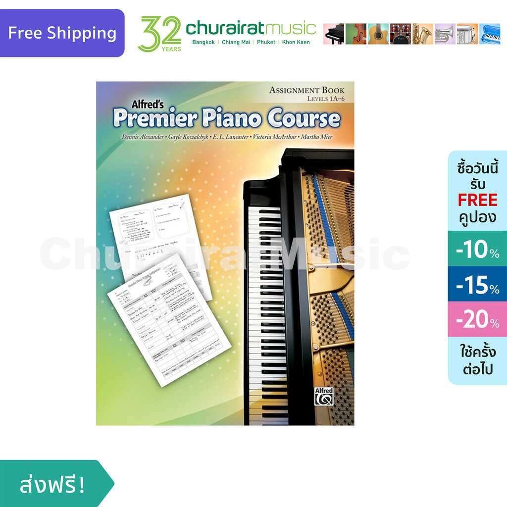 สมุดจดการบ้าน Alfred's Premier Piano Course : Assignment Book | Shopee ...