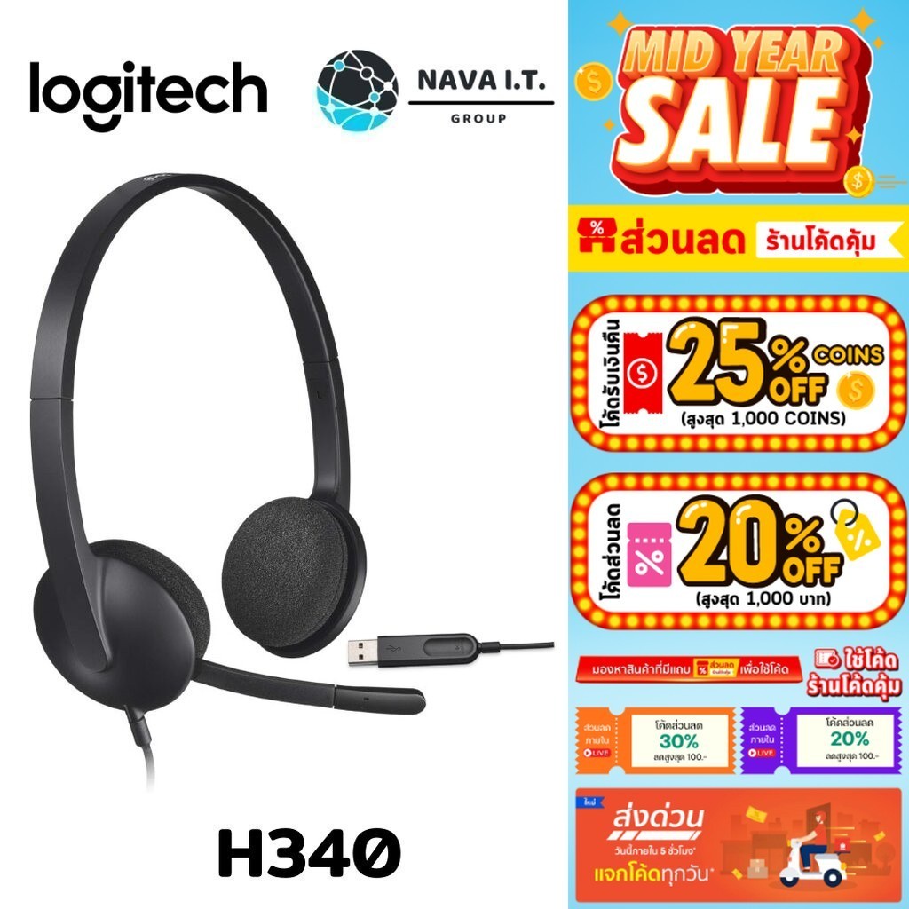 กล่องชำรุด LOGITECH H340 USB HEADSET WITH NOISE-CANCELLING MIC รับ ...