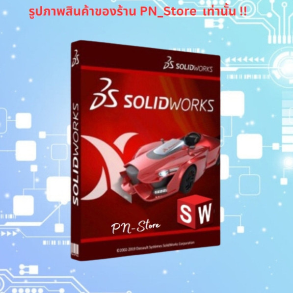 SolidWorks Premium 2024 โปรแกรมออกแบบ 3 มิติ สำหรับ Win x64 | Shopee Thailand