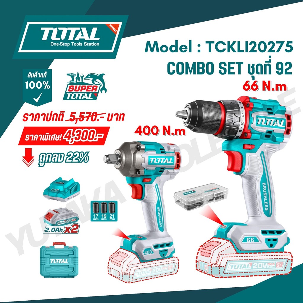TOTAL COMBO SET ชุดที่ 92 สว่าน-ลูกบ็อกไฟฟ้า มอเตอร์ Brushless รุ่น ...