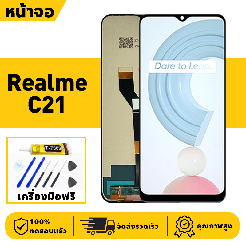 หน้าจอ LCD จอ+ทัช Realme C21 Lcd Display ผ่านการทดสอบ 100% จอ เรียวมี ...
