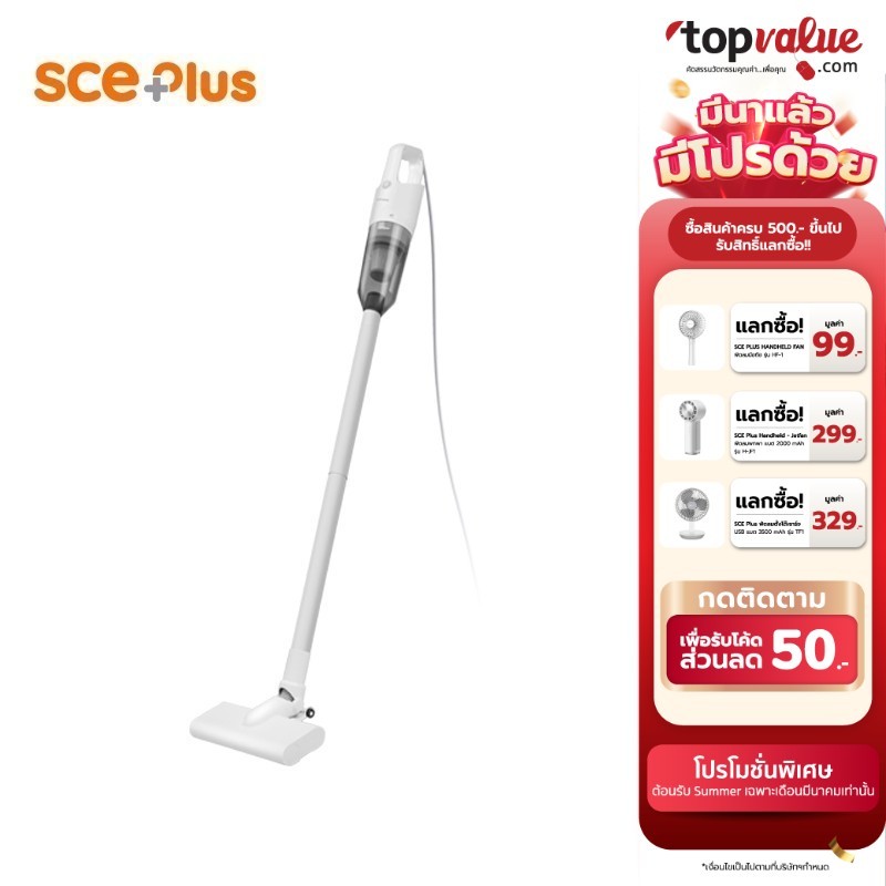 [ทักแชทรับโค้ด] SCE Plus Vacuum Cleaner เครื่องดูดฝุ่นแรงดูด 13000Pa รุ่น DUST VC-Z - รับประกัน ...