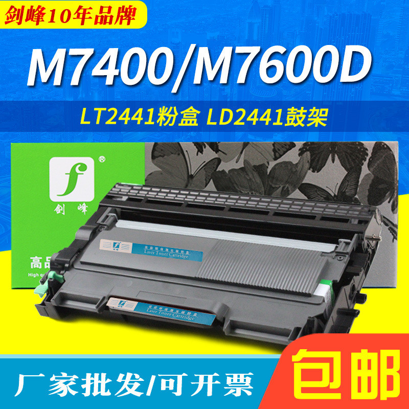 ตลับหมึก M7400 เข้ากันได้กับ Lenovo LD2441 M7450F ตลับหมึก M3420 LJ2400 M7600D | Shopee Thailand