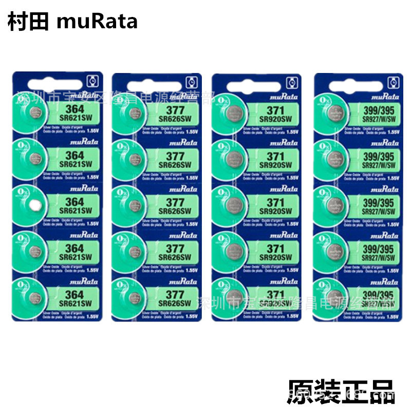 แบตเตอรี่นาฬิกา Murata muRata 377/626 364/621 371/920 321/616 394/936 ...