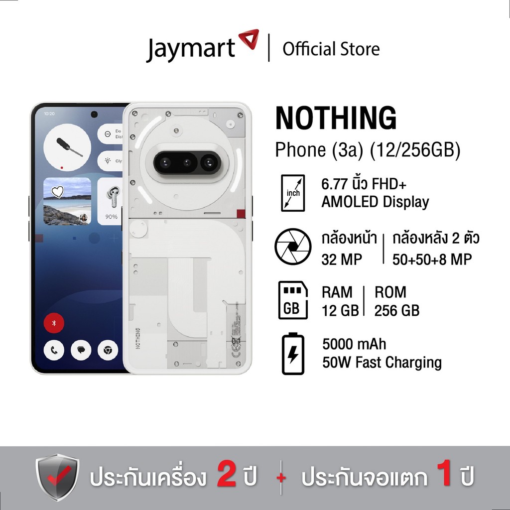 Nothing Phone (3a) (12/256GB) (รับประกัน 2 ปี) By Jaymart | Shopee Thailand