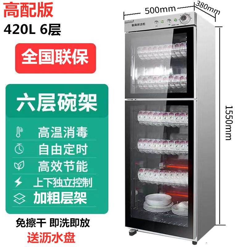 Wanbao Disinfection Cabinet Large and Small Commercial Disinfection ...