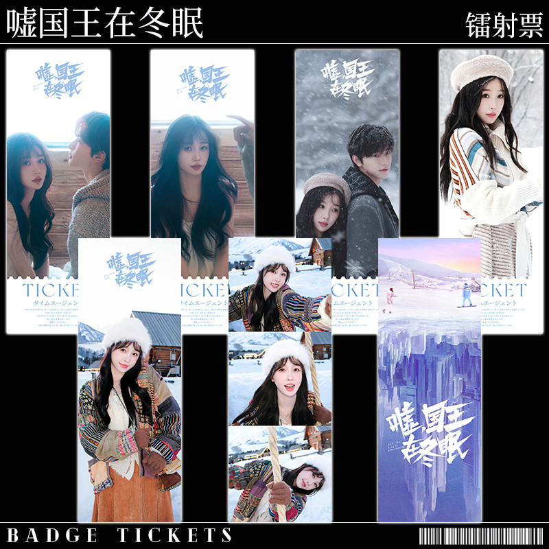 เข็ม ละครใหม่ Shhh King In Hibernation Yu Shuxin Weizhi Lin Yiming Chong Pearlescent Laser ...