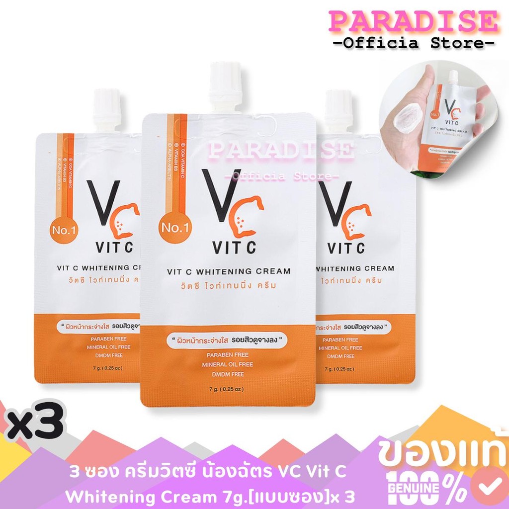 3 ซอง ครีมวิตซี น้องฉัตร VC Vit C Whitening Cream 7g.[แบบซอง]x 3 | Shopee Thailand