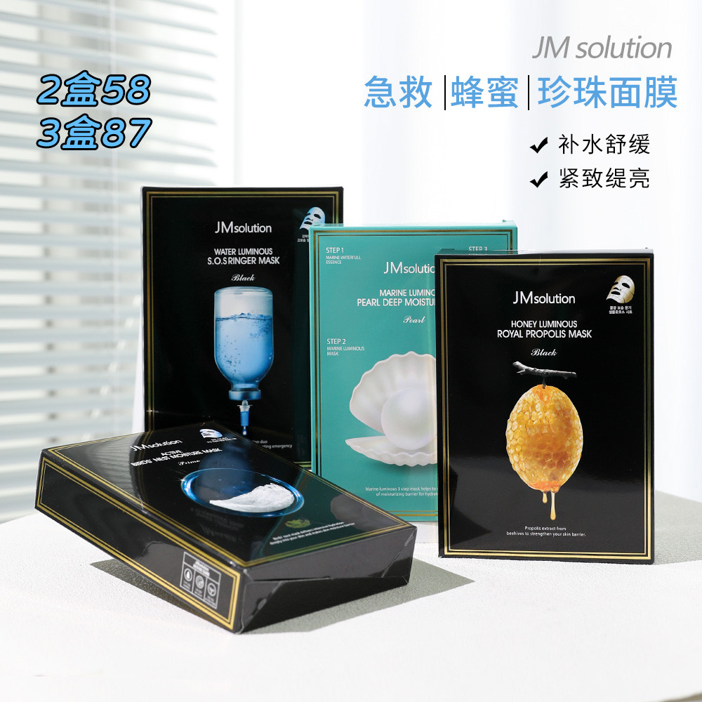 หน้ากากไหมน้ำผึ้งจากเกาหลี JMsolution ของ Yuan Yuan Da สำหรับฉุกเฉิน ...