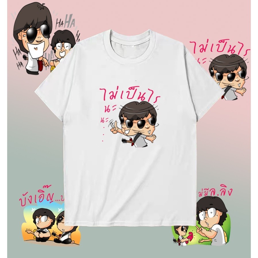 2024 【พร้อมส่ง】 อัสนี-วสันต์ Asnee Wasan A&W Concert 2024 เสื้อยืดคอกลม ...