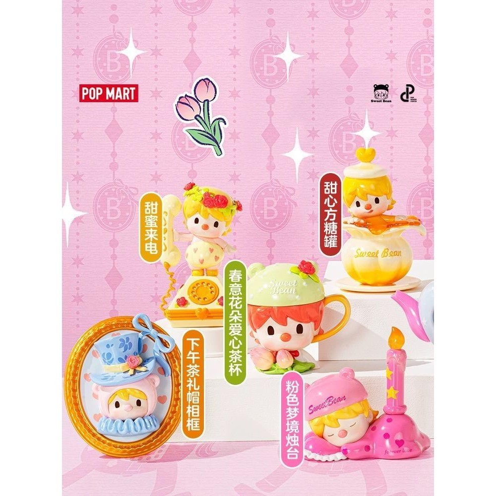 อย่างเป็นทางการของแท้ POPMART Little Sweet Bean Love Afternoon Tea ...