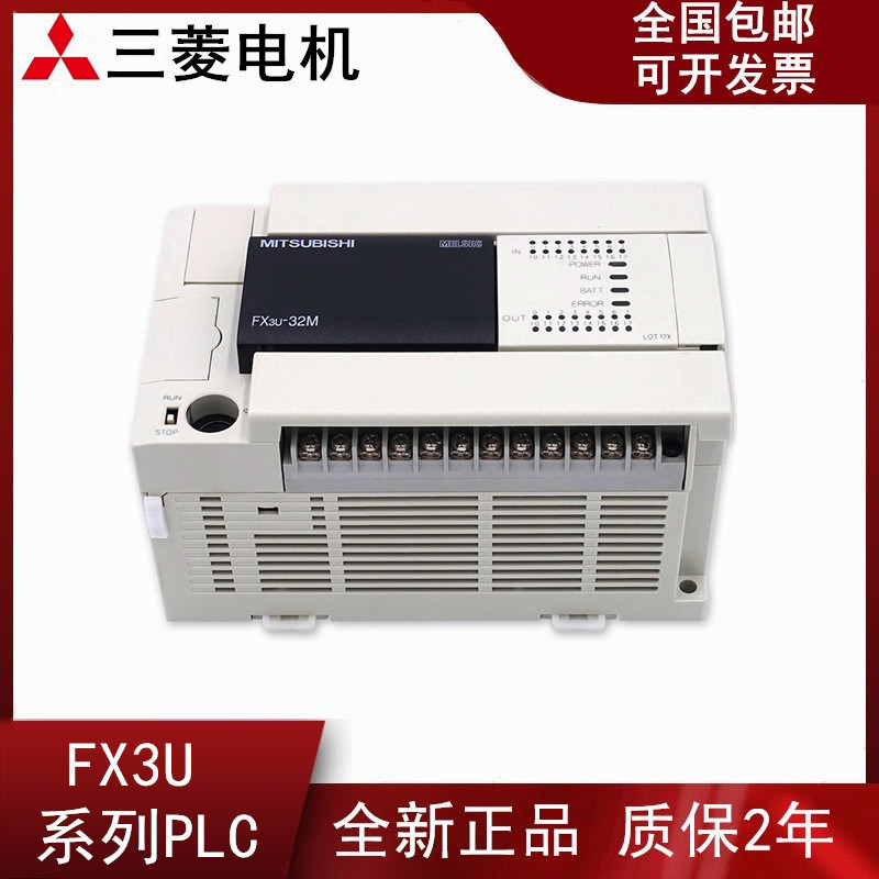 ใหม่ Mitsubishi PLC FX3U-16MR 32MR 48MR 64MR 80MR 128MR/MT รับประกัน 24 เดือน/จัดส่งฟรี | Shopee ...