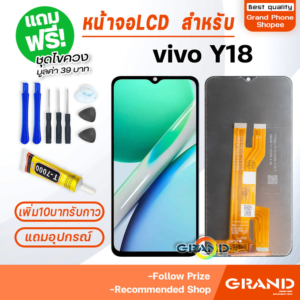 หน้าจอ vivo Y18 จอวีโว่ จอชุด จอ+ทัช จอvivo จอY18 LCD Display Touch วีโว่ Y18 | Shopee Thailand