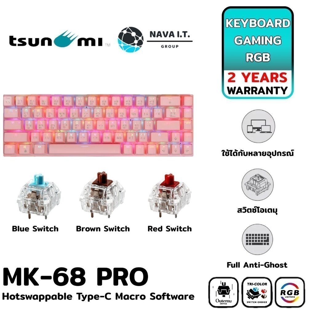 ⚡️กรุงเทพฯด่วน1ชั่วโมง⚡️ TSUNAMI OUTEMU MK-68 PRO HOTSWAPPABLE TYPE-C ...