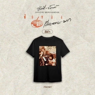 wasan ราคาพิเศษ | ซื้อออนไลน์ที่ Shopee ส่งฟรี*ทั่วไทย!