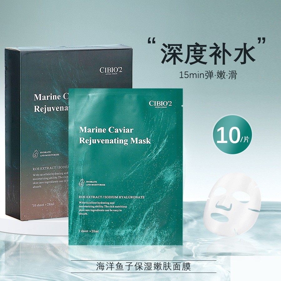 ผู้ขายทั่วไปประเทศไทย CIBIO 2 Deep Sea Caviar Rejuvenating First Aid CB ...