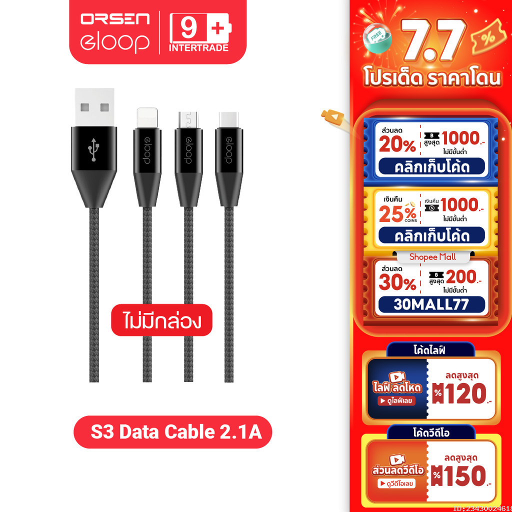 [40บ. โค้ดคุ้ม] Orsen by Eloop S31 / S32 / S33 สายชาร์จ USB Data Cable L Cable/Micro และ Type C ...