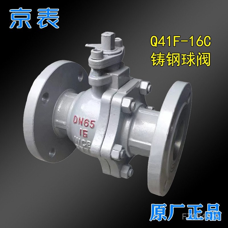 วาล์วบอลปักกิ่ง วาล์วบอล 25C80 แบบแมนนวล เหล็กหล่อ DN50 ไอน้ำ อุณหภูมิสูง Q41F-16C วาล์วสวิตช์ ...