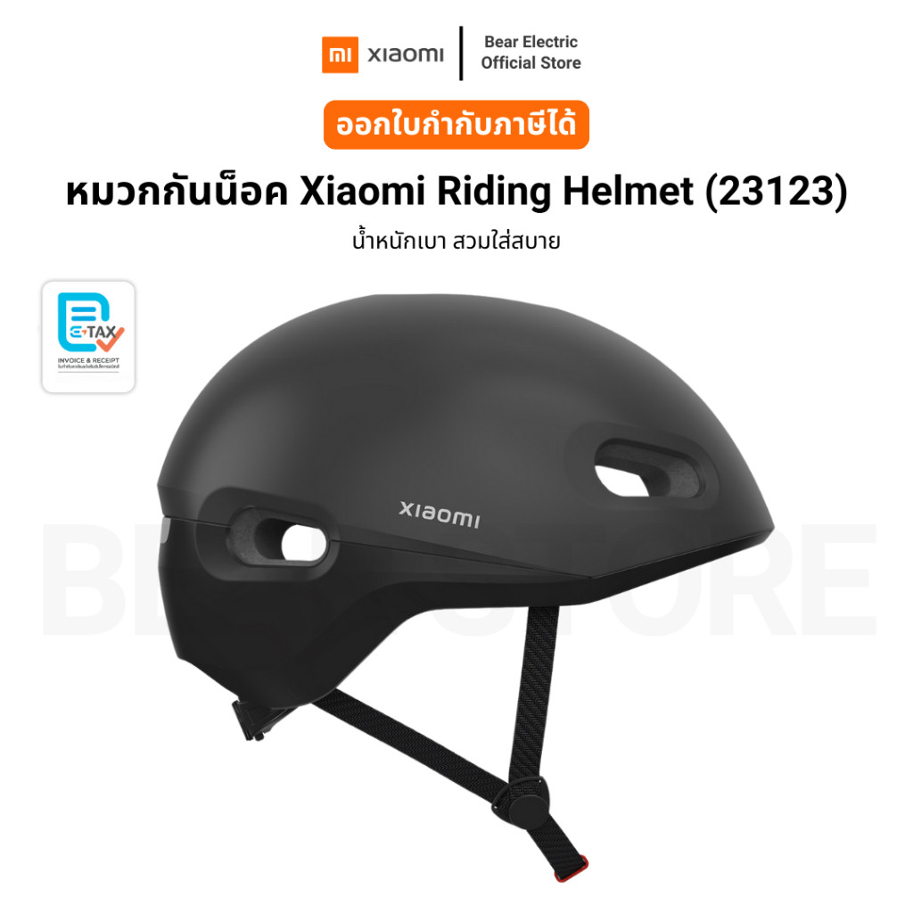 หมวกกันน็อค Xiaomi Riding Helmet (23123) น้ำหนักเบา สวมใส่สบาย | Shopee ...
