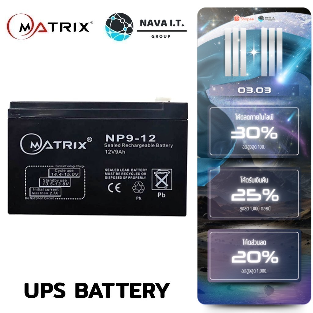 🛵มีส่งด่วน💨 MATRIX UPS BATTERY 12V 9AH แบตเตอรี่ แบตสำรองไฟ คุณภาพดี ไฟ ...