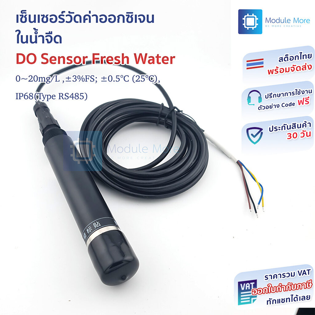 เซ็นเซอร์วัดค่าออกซิเจนในน้ำจืด DO Sensor Water (RS-LDO-N01-2-20 ) (Dissolved Oxygen Sensor ...