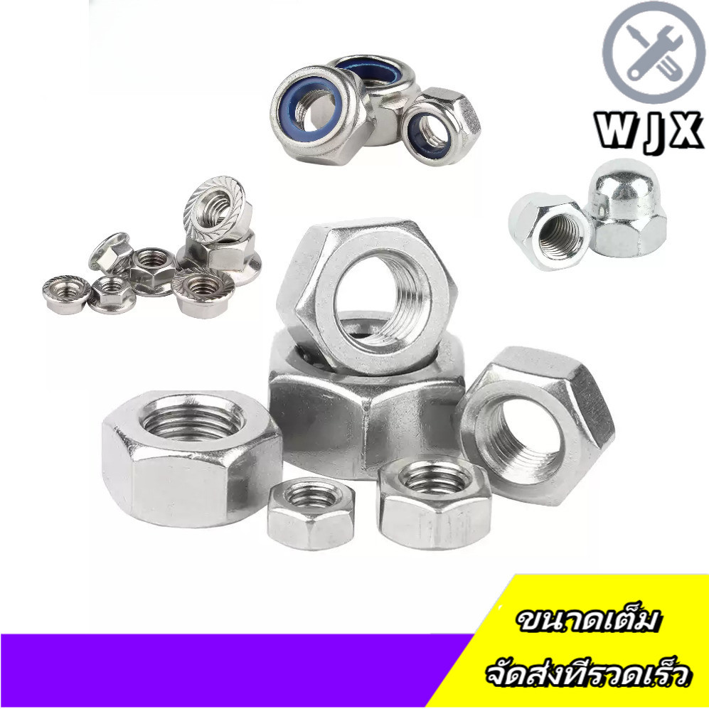Nut Series DIY Set Hex Nut/Lock Nut/Cap Nut/Flange Nut (WJX-DM ...