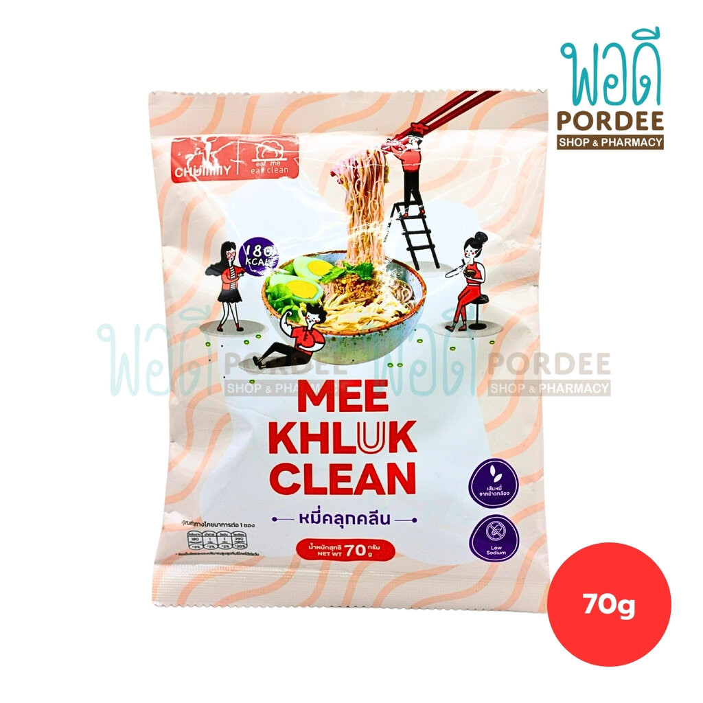 Chummy Mee Khluk Clean (หมี่คลุกคลีน) 70 กรัม | Shopee Thailand