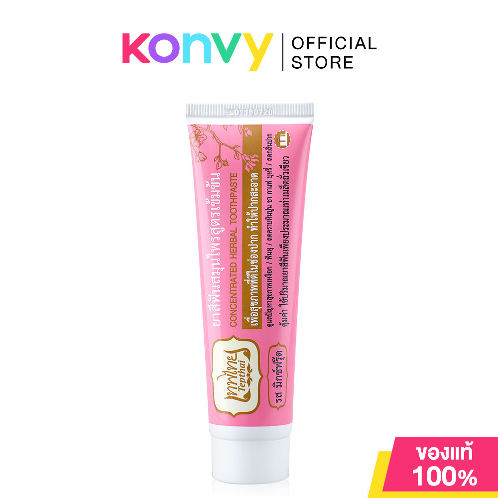 Tepthai Herbal Toothpaste Mixed Fruit 70g. | Shopee Thailand