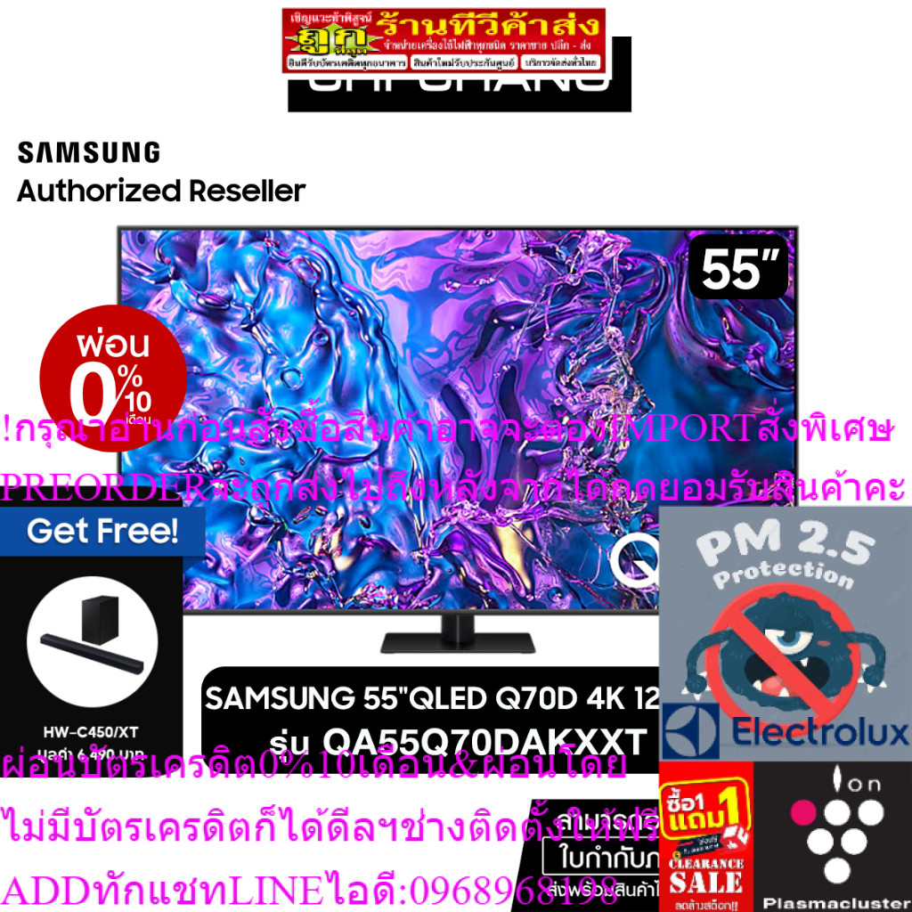 SAMSUNG QLED TV 4K SMART TV 120Hz 55 นิ้ว 55Q70D รุ่น QA55Q70DAKXXT ...