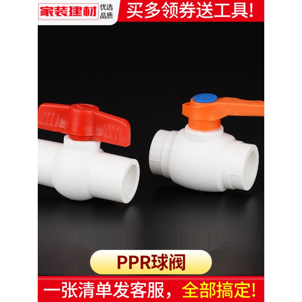 วาล์วบอล PPR ท่อส่งน้ำร้อนหลอมเหลว สวิตช์แกนเหล็ก 20 25 4 จุด อุปกรณ์ ...