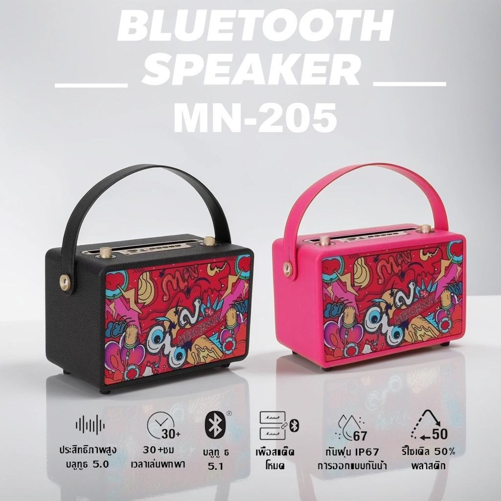ใหม่ล่าสุด MN-205 ลายน่ารัก ลำโพงบลูทูธ พกพา ลำโพงบลูทูธเบสหนัก ลำโพงคอมพิวเตอร์ 【AODASEN ...