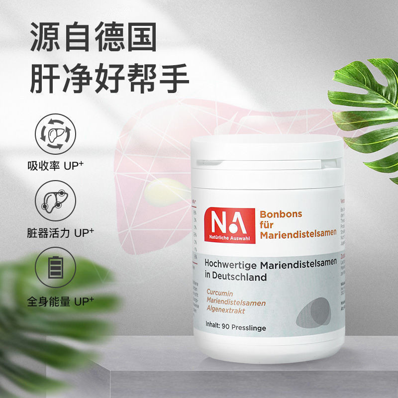 เยอรมัน NA Swift Thistle Seed Oil Tablets Milk Thistle Liver Protecting ...