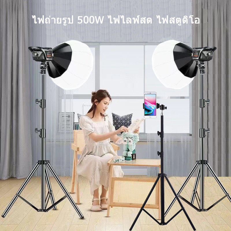Cellphone Live Stream Lighting Kits 500W LED ไฟถ่ายรูป ไฟไลฟ์สด ไฟ ...