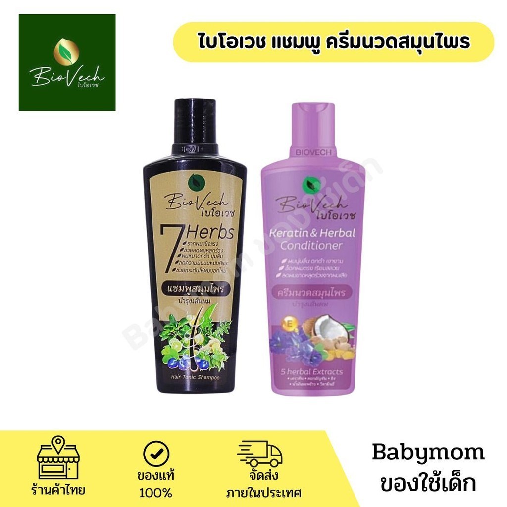 Bio vech Seven Herbs Hair Tonic Shampoo 225 ml. ไบโอเวช เซเว่น เฮิร์บส ...