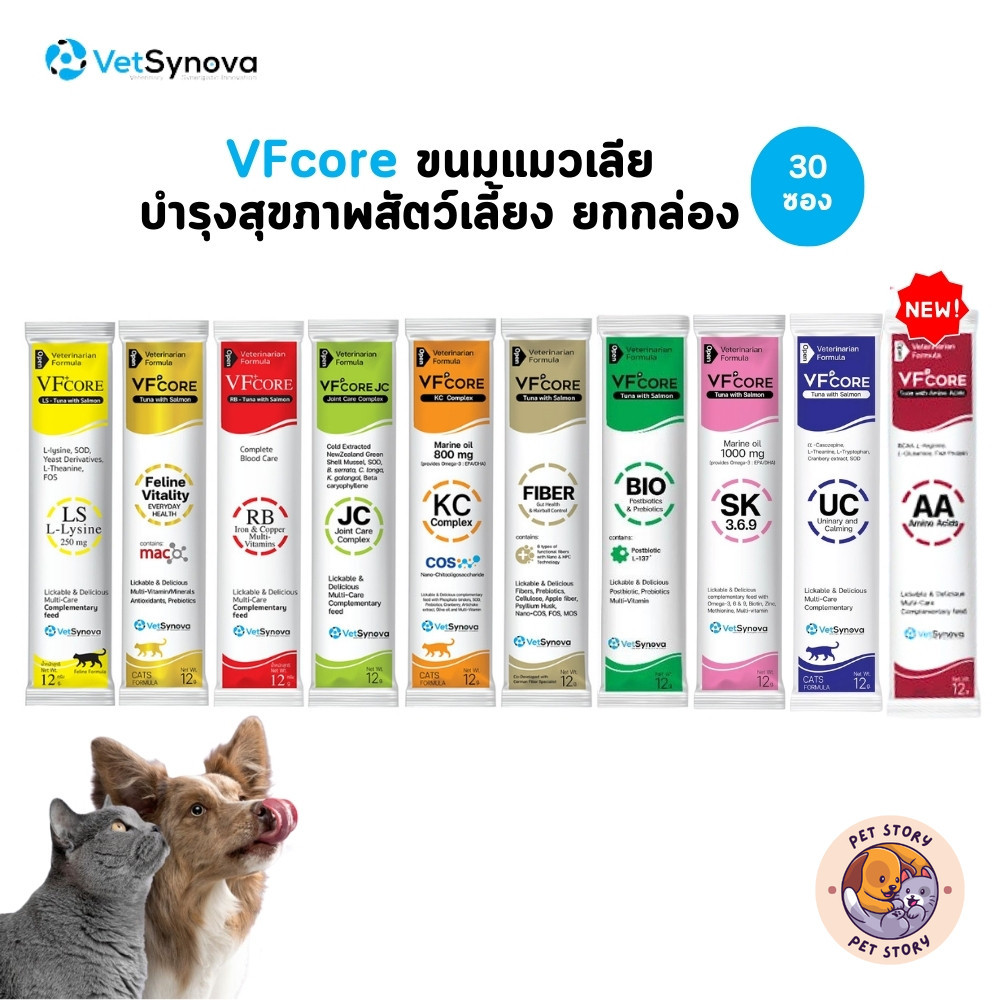 [30 ซอง] VFcore แมวเลีย วิตามินแมว อาหารเสริม ไลซีน วิตามินรวม | Shopee Thailand