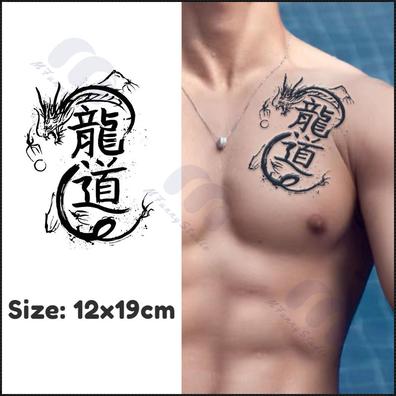 Mf Magic Tattoo 】 Dragon Kanji รอยสักชั ่ วคราวติดทนนาน 7-15 วันกันน ้ ...
