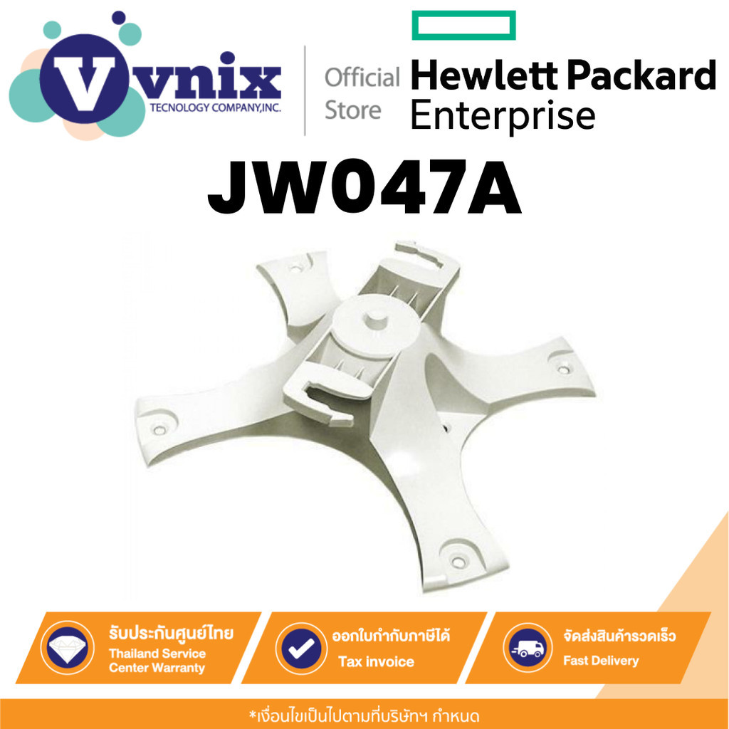 HPE JW047A ตัวยึดแอคเซสพอยต์ MOUNTING BRACKET ARUBA AP-220-MNT-W1W MT ...