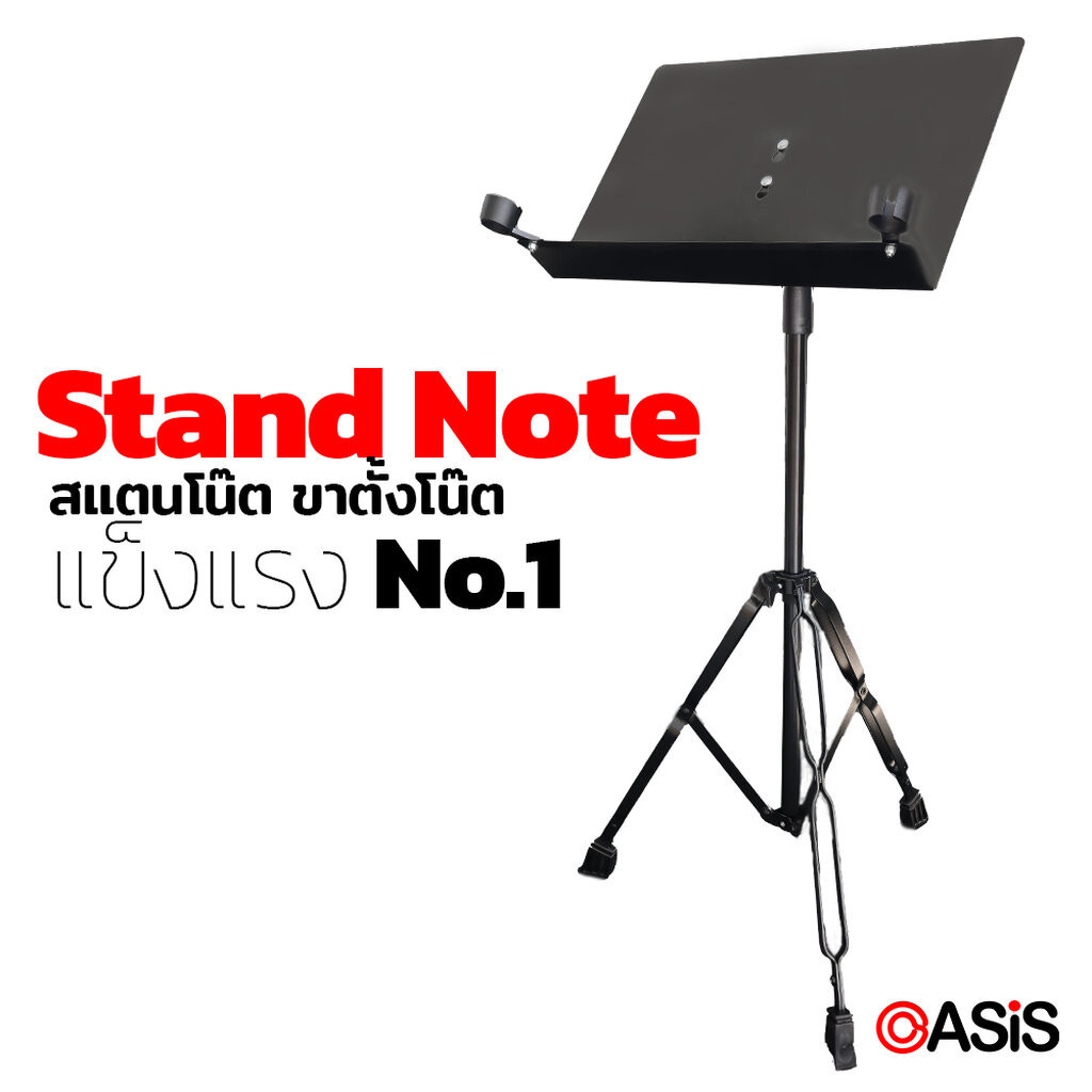 (New) สแตนโน้ต Note Stand No.1 ขาตั้งโน้ต ขาตั้งวางโน้ตกีตาร์ ขาตั้ง ...