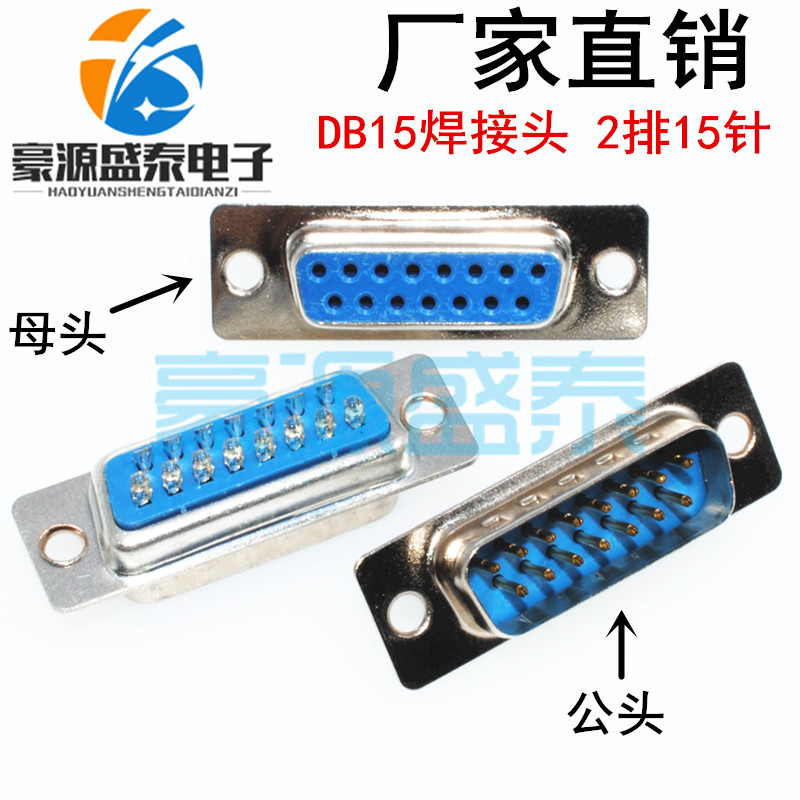 Db15 Male/Female DB15 Double Row Pinhole Welding Head 2 แถว 15 Pin ...