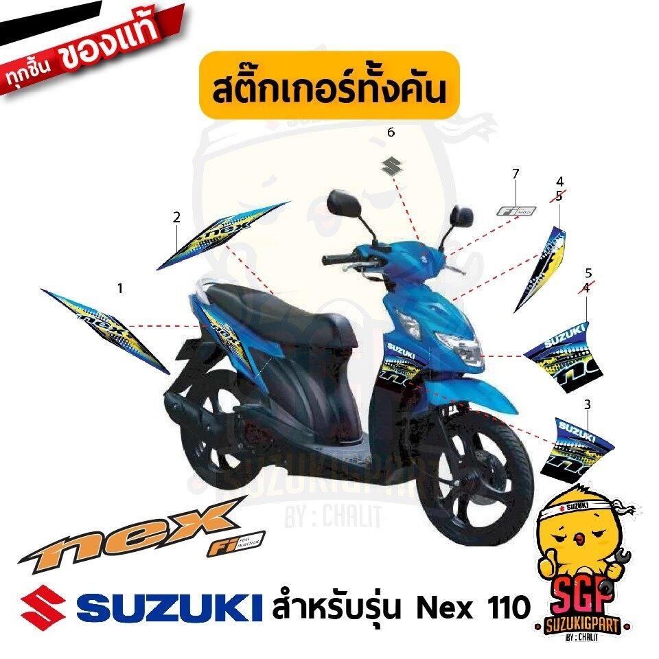 สติ๊กเกอร์ STICKER แท้ Suzuki Nex 110 สี น้ำเงิน 2012 | Shopee Thailand