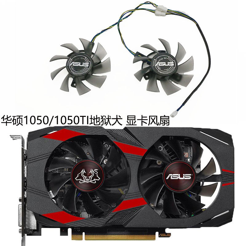 ASUS/ASUS CERBERUS-GTX 1050/1050TI Hell Dog กราฟิกการ์ดพัดลม FD8015U12S | Shopee Thailand