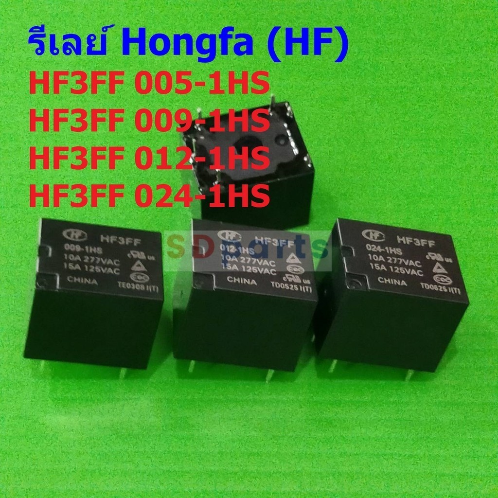 Relay Hongfa HF รีเลย์ แท้ คอยล์ 5VDC 9VDC 12VDC 24VDC 4pin HF3FF 005-1HS 012-1HS 024-1HS #HF3FF ...