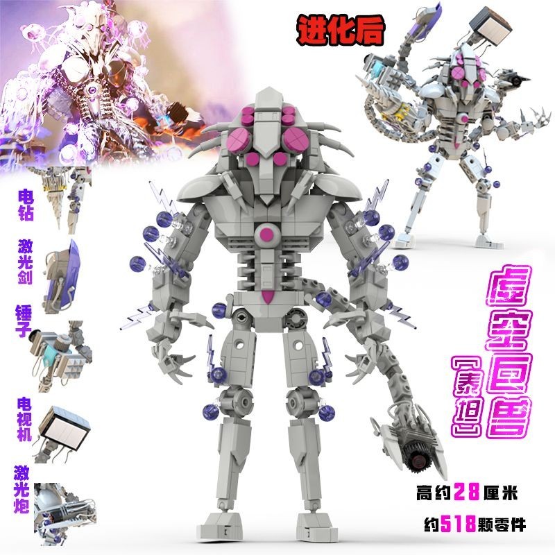 ใช้งานร่วมกับ Lego Void Beast Anti-Titan Toilet Man Monitor TV Man ชาย ...