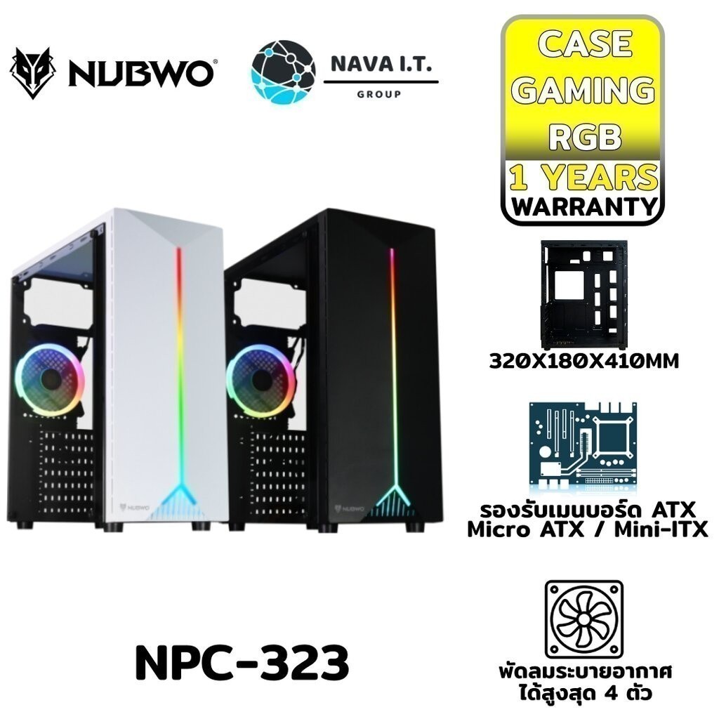 🛵มีส่งด่วน💨 NUBWO CASE (เคสเกมมิ่ง) NPC-323 สีขาว- สีดำ GAMING CASE ไฟ ...