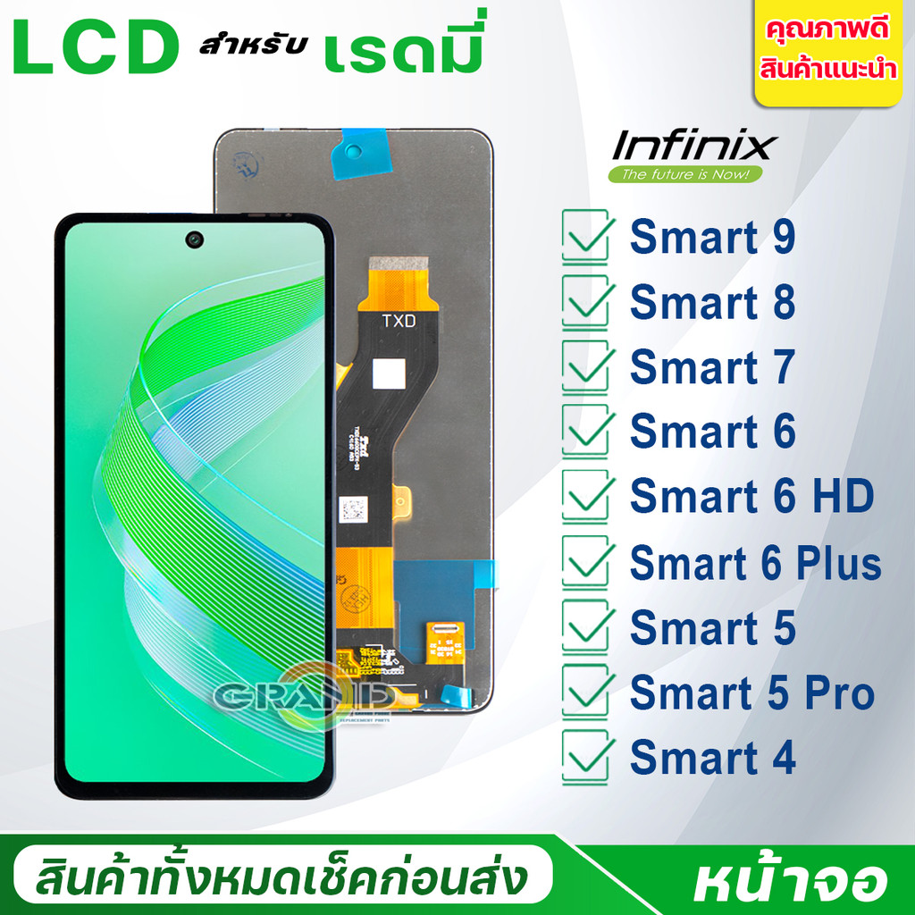 หน้าจอ อินฟินิกซ์ LCD screen infinix Smart 9/Smart 8/Smart 7/Smart 6 ...